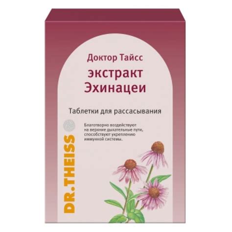 Доктор Тайсс Эхинацея экстракт цена в интернет-аптеках Электросталь ...