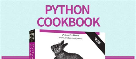 《python Cookbook》一本讲技巧的python书