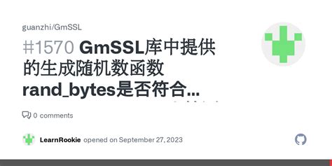 gmssl库中提供的生成随机数函数rand bytes是否符合gm t 0005 2012中检测要求 · issue 1570