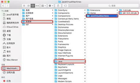 mac安装jdk及环境变量配置 mac下载java csdn博客