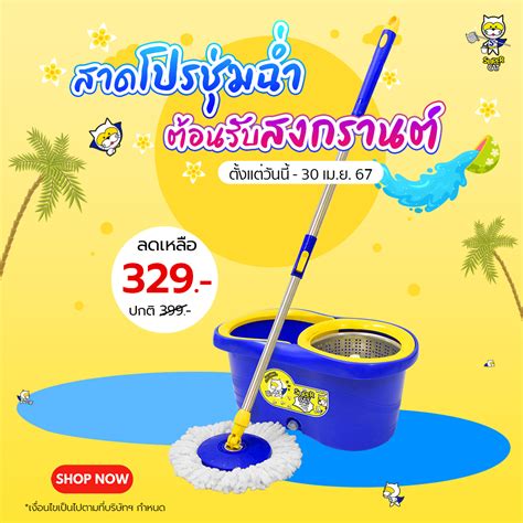 ชุดถังปั่น รุ่นแมวถูพื้น จำหน่ายอุปกรณ์ทำความสะอาดและผลิต น้ำยาทำความสะอาดพื้น ชุดถังปั่น ไม้