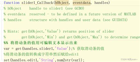 Matlab Gui笔记二滑动条的使用matlab滑动条 Csdn博客