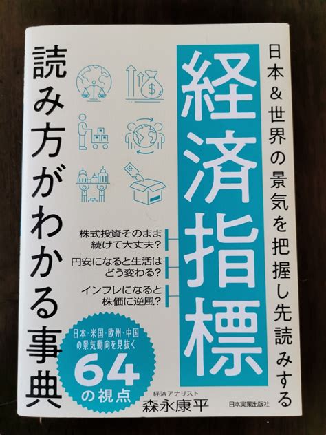 Yahooオークション 経済指標 読み方がわかる事典