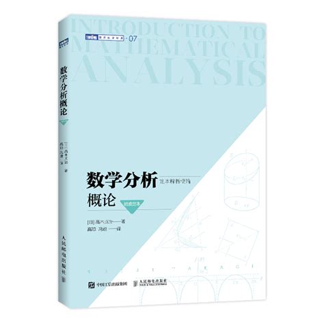 剑桥、牛津、麻省理工等世界顶尖大学都在用的数学教材，你读过几本 Csdn博客