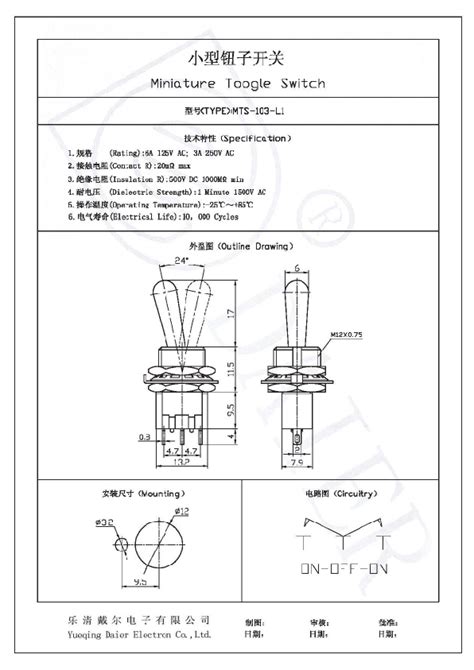 XL Actuator SPDT Toggle Switch Red Retroamplis En
