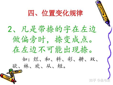 硬笔书法如何练笔画写不好控笔有问题结构没掌握字写不稳 知乎