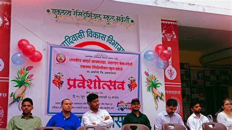 School Reopening Ceremony Emrs Maveshi एकलव्य मॉडेल रेसिडेंशियल स्कूल मवेशी शाळा प्रवेश उत्सव