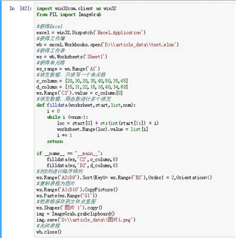 如何用python win32com處理excel數據？ 每日頭條