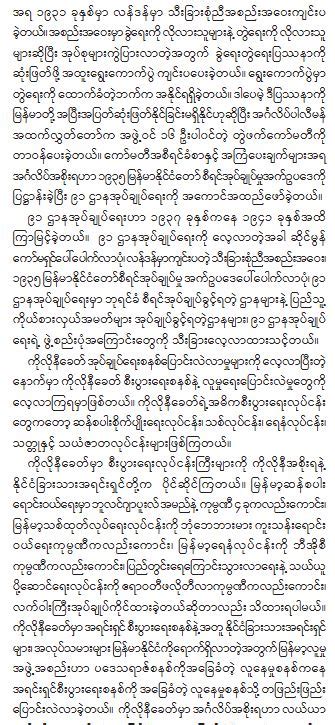 ၁၂ တန်း ဖြေဆိုမည့် ကျောင်းသားများအတွက် ဘာသာရပ်ဆိုင်ရာ သိကောင်းစရာများ Mm Best