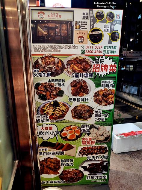 Follow Me To Eat La Malaysian Food Blog Hong Kong Food Dai Pai Dong At Uncle Food Stall In