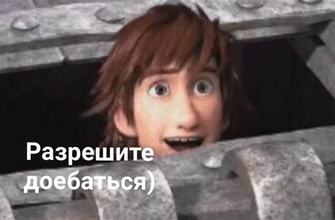 Mems Httyd Как приручить дракона Веселые мемы Ночная фурия