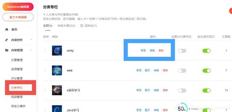 Csdn分类专栏删除csdn中订阅过的专栏如何取消 Csdn博客