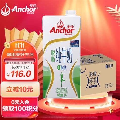 安佳Anchor脱脂牛奶 3 6g蛋白质牛奶 新西兰原装进口1L 12整箱 草饲牛奶 商品详情 光明菜管家