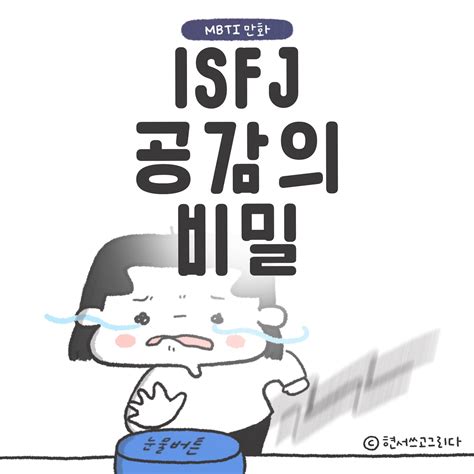 현서쓰고그리다 Isfj 인스타툰 일상툰 🖤 광고 광고툰 [현서쓰고그리다x1997떡볶이🥘] 안녕하세요 쁘제님들