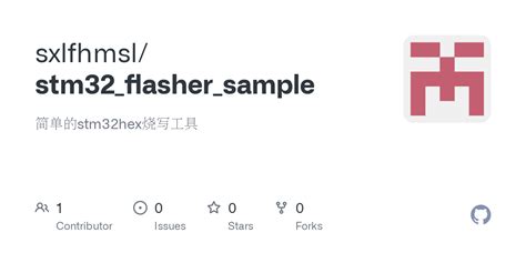 Github Sxlfhmslstm32flashersample 简单的stm32hex烧写工具 Github Sxlfhmslstm32flashersample 简单的stm32hex烧写工具