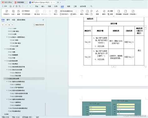 基于pythondjangomysql的公司员工签到考勤系统 毕业论文项目源码及数据库文件运行说明python和mysql的出勤管理