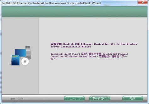 Realtek瑞昱USB网卡驱动 Win10版 10 2怎么用Realtek瑞昱USB网卡驱动 Win10版 10 2好不好 使用技巧