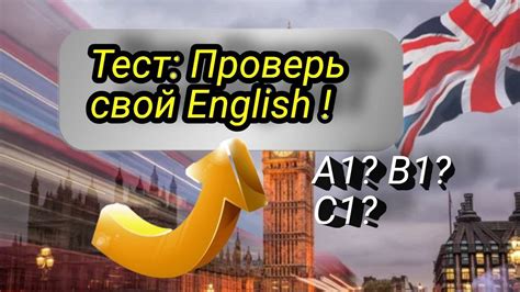 Тест на проверку знаний Выпуск 54 Английский с полного нуля для начинающих Youtube