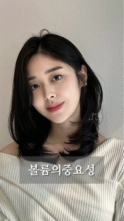 볼륨의중요성레이어드컷레이어드펌 중단발펌 중단발 중단발레이어드컷 사이드뱅 학동역미용실 여자헤어스타일미디움레이어드컷 빌드펌 Youtube