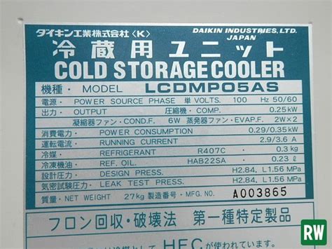 代購代標第一品牌－樂淘letao－玄米冷蔵庫 ダイキン Lcdmp05as 100v 約06坪 幅2050×奥行1050×高さ2250mm