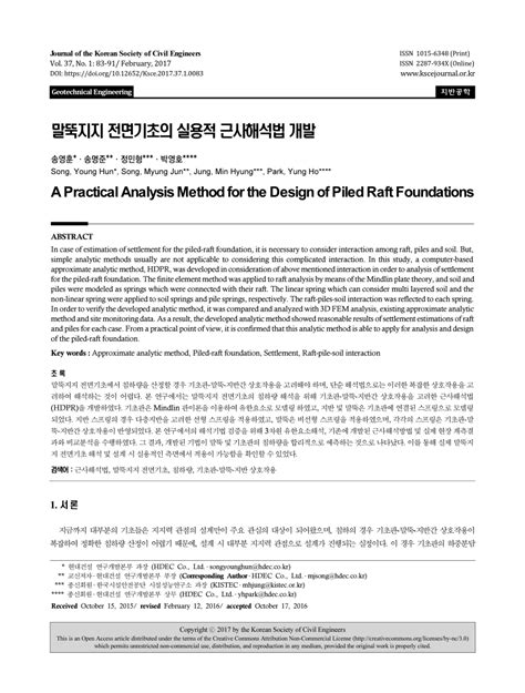 Pdf A Practical Analysis Method For The Design Of Piled Raft Foundations