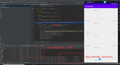 Android 入门第四讲02 列表listviewlistview Item高度问题listview控件缺点listview控件优化