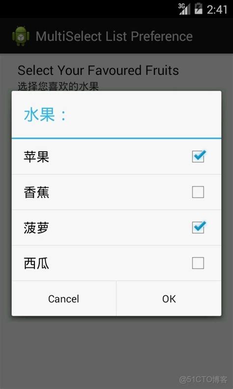 Pro Android学习笔记（六十）：preferences（4）：multiselect List Preferenceflowingflying的技术博客51cto博客