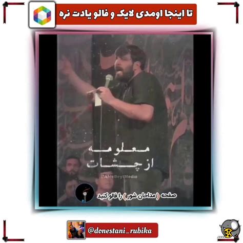 پسر مرجانه تو امیرمثلا😄😄😄 فیلو