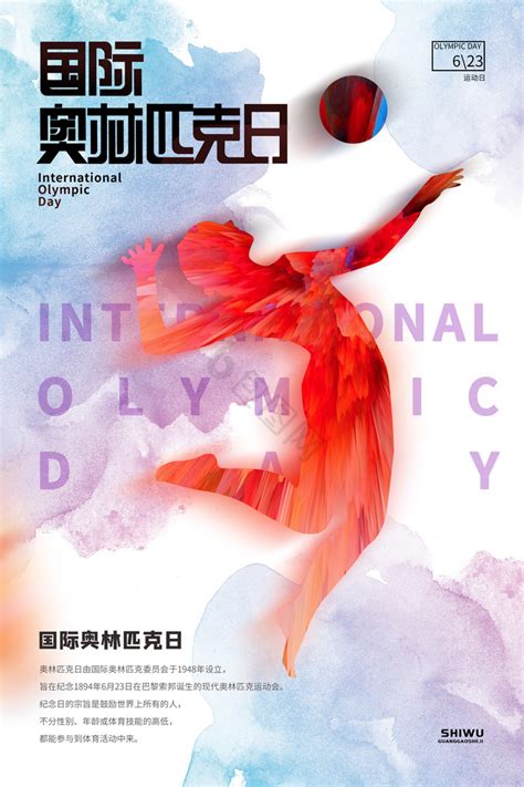 动感运动国际奥林匹克日模板 包图网