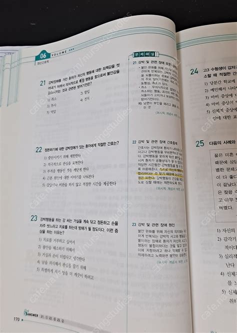 2022 정신간호학 퍼시픽문제집 반택포 학습 교육 중고나라