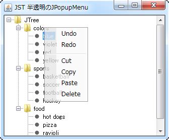 JPopupMenuを半透明にする Java Swing Tips