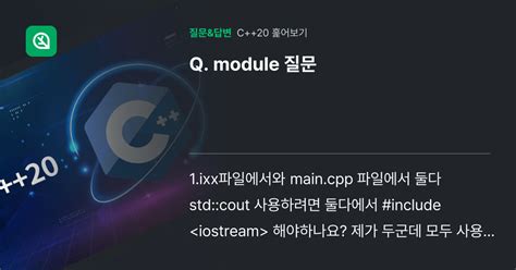 Module 질문 인프런 커뮤니티 질문and답변