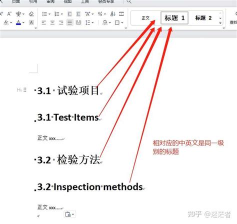Word中自动生成中英文目录？ 知乎