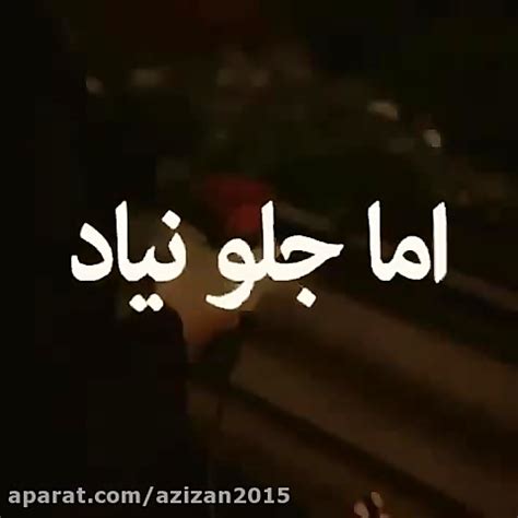 آهنگ جدید آهنگ غمگین آهنگ عاشقانه کیلیپ عاشقانه آهنگ احساسی