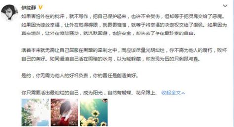 伊能静疑回应批评 感慨“无需为他人好坏负责”