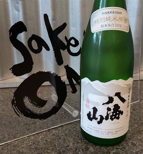 八海山特別純米原酒入荷 お酒の専門店 酒のわんず 新潟市秋葉区新津