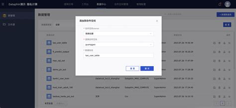 隐私计算最佳实践 如何基于Dataphin隐私计算实现广告精准营销用户促活 阿里云开发者社区