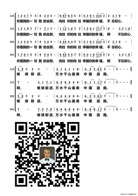 《不忘初心》简谱 歌谱简谱之家