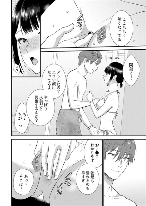 Shuugaku Ryokouchuu Kare Tomo To Sex Tsuke ~ Gokubuto Chinko Ni Nando