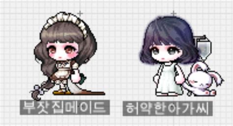 보지맛 내가 보려고 올리는 코디모음 메이플스토리 에펨코리아