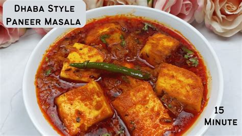 15 मिनट में बनाए ढाबा स्टाइल पनीर मसाला Paneer Ki Sabzi Paneer