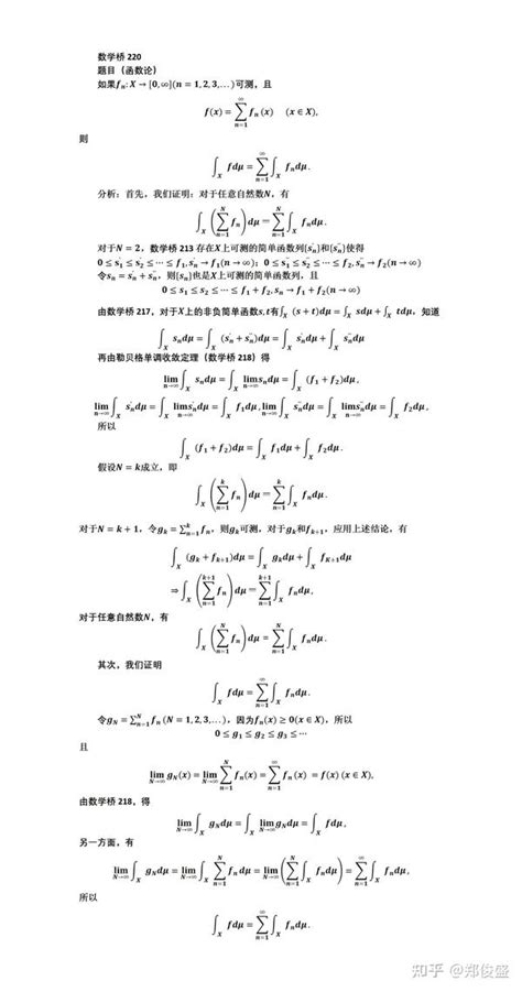 数学桥函数论勒贝格积分 知乎