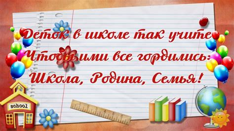 Веселое поздравление с днем учителя Кот Леопольд и я Happy Teachers