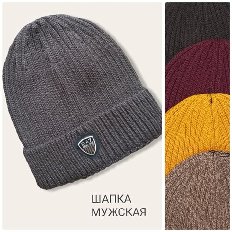 Вязанная мужская шапка бини отличный вариант на холодное время года ...