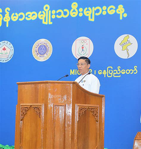 နိုင်ငံတော်စီမံအုပ်ချုပ်ရေး ကောင်စီဥက္ကဋ္ဌ နိုင်ငံတော်ဝန်ကြီးချုပ်၏ ဇနီး ဒေါ်ကြူကြူလှ ၂၀၂၄ ခုနှစ