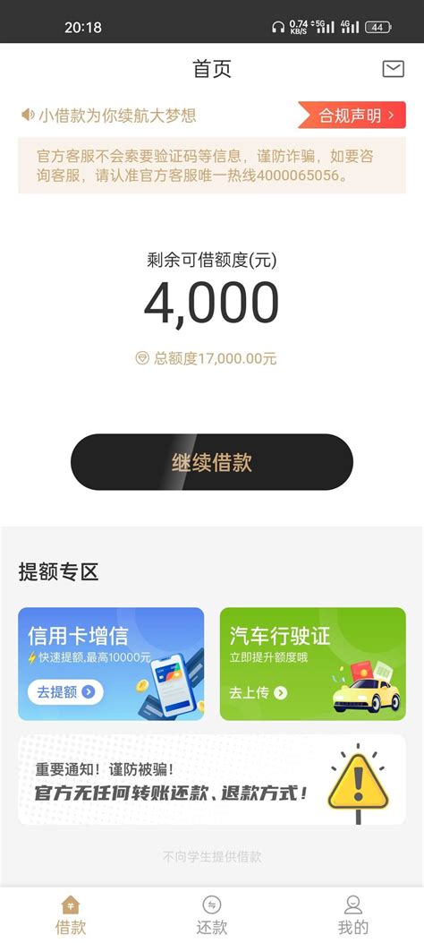 超强金瀛分期持续放水，人均3000 5000额度，内文附带下载链接！ 知乎