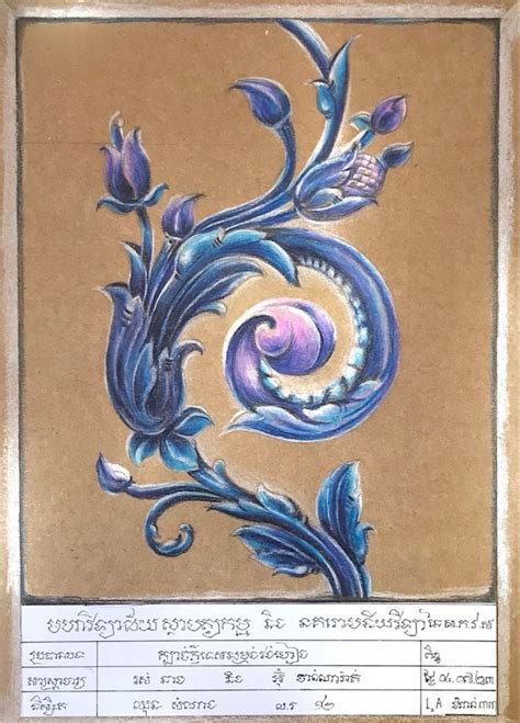 សម្ព័ន្ធចំហុយខ្មែរ