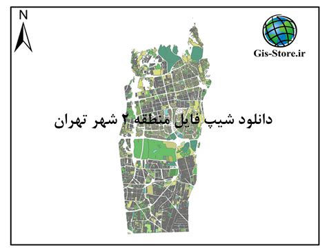 دانلود لایه شیپ فایل منطقه 2 شهر تهران فروشگاه لایه های Gis