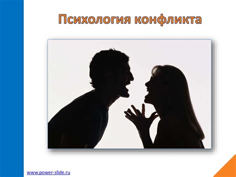 Психология конфликта презентация онлайн