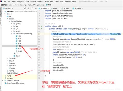 使用fileinputstream类出现文件找不到的问题，thread “main“